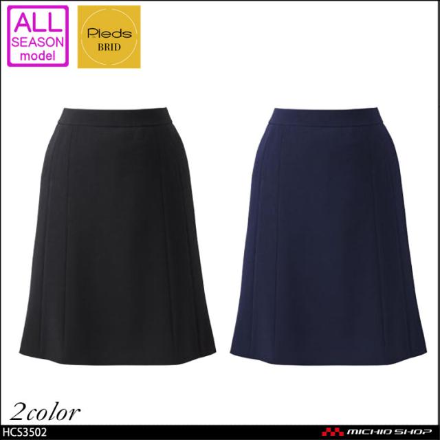 事務服 制服 pieds ピエ aitoz フレアースカート(54cm丈) HCS3502 大きいサイズ17号・19号