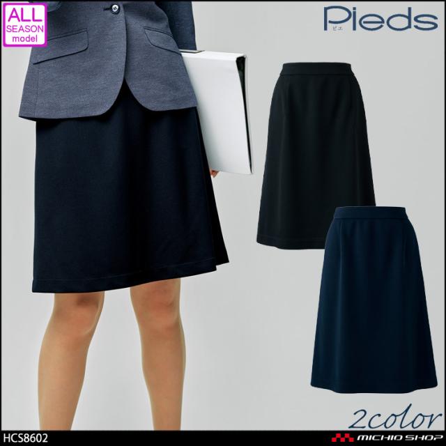 事務服 制服 pieds ピエ aitoz フレアースカート(56cm丈) HCS8602  大きいサイズ23号
