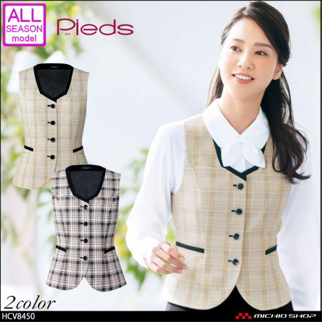 事務服 制服 pieds ピエ aitoz ベスト HCV8450 17号・19号