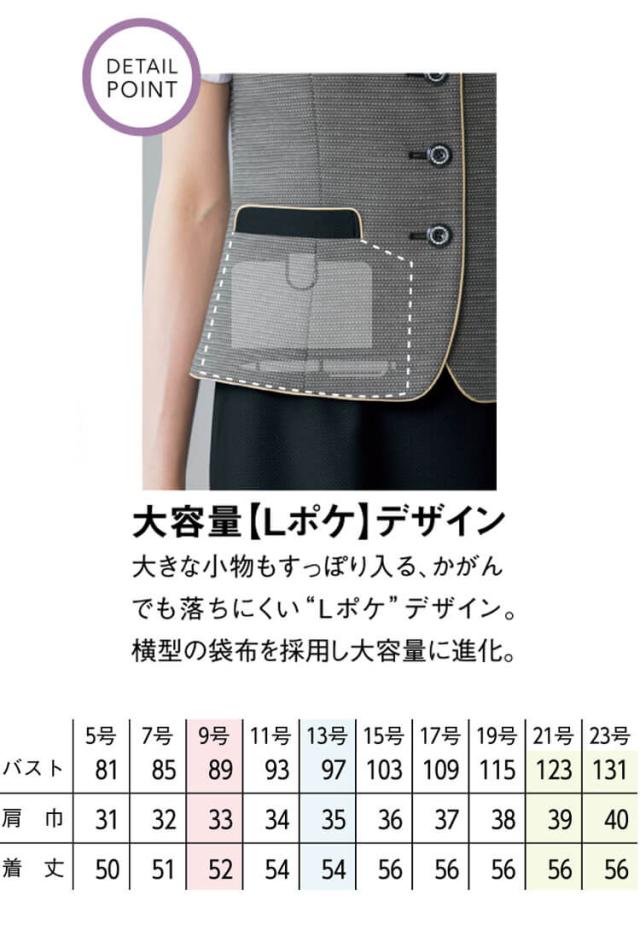 TioTio素材]事務服 制服 オフィス 受付 セロリー selery ベスト S