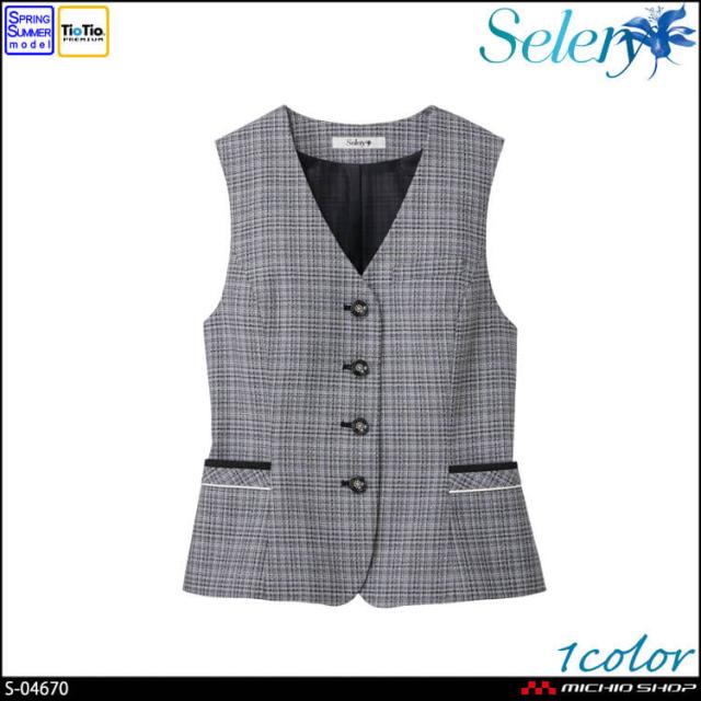 事務服 制服 オフィス セロリー selery ベスト  S-04670 サイズ5号〜19号 2025年春夏新作 カリスツイード
