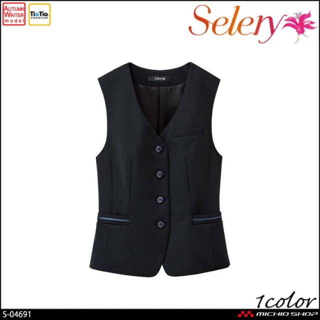[TioTio素材]事務服 制服 オフィス セロリー selery ベスト S-04691 2025年秋冬新作 エトワールニット サイズ5号〜19号