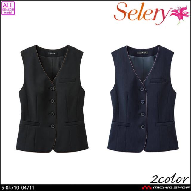 事務服 制服 オフィス セロリー selery ベスト S-04710 S-04711 2025年秋冬新作 フロウライトニット サイズ5号〜19号