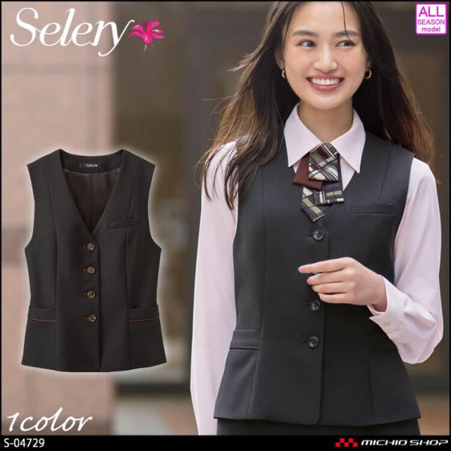 事務服 制服 オフィス セロリー selery ベスト S-04729 2025年秋冬新作 ココアミニチェック サイズ5号〜19号
