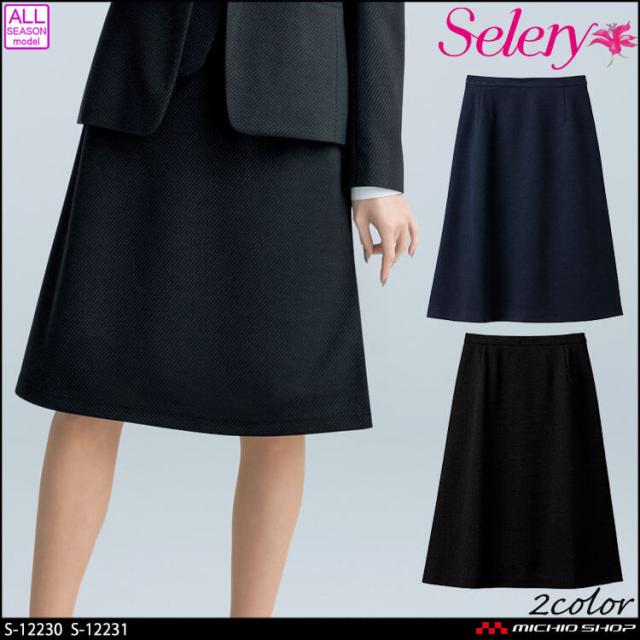 [TioTio素材]事務服 制服 オフィス セロリー selery Aラインスカート S-12230 S-12231 ストライプ柄  スカイライトニット