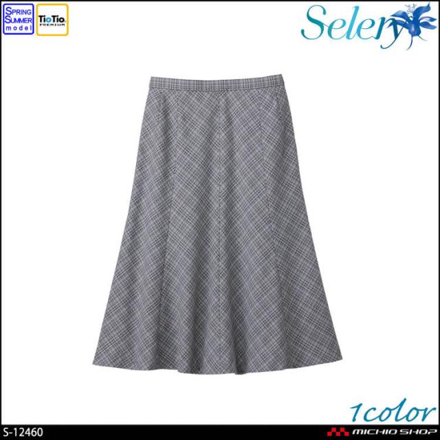 事務服 制服 オフィス セロリー selery マーメイドスカート(60cm丈)  S-12460 サイズ21号・23号  2025年春夏新作 カリスツイード