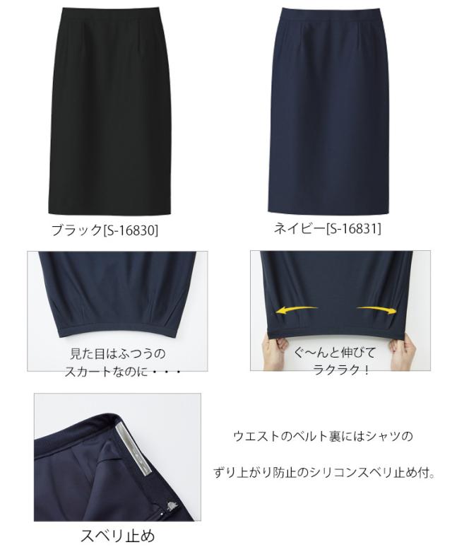 セロリー selery タイトスカート(57cm丈) S-16830 S-16831 サイズ21号・23号 レディース セロリー selery タイトスカート(57cm丈) S-16830 S-16831 サイズ21号