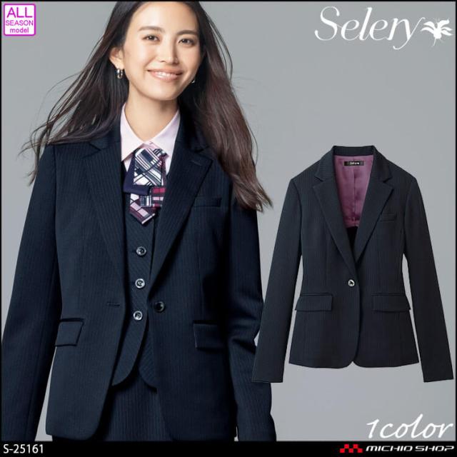事務服 制服 オフィス セロリー selery 長袖 ジャケット  S-25161　エクセレントニット
