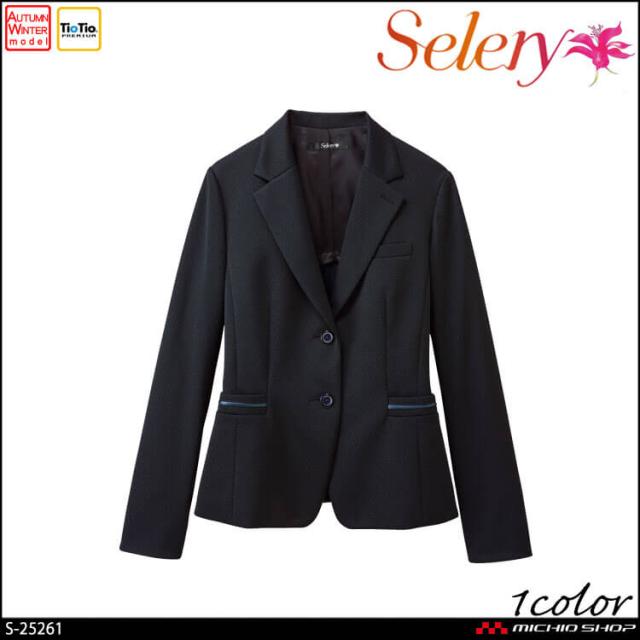 [TioTio素材]事務服 制服 オフィス セロリー selery ジャケット S-25261 2025年秋冬新作 エトワールニット  サイズ5号〜15号