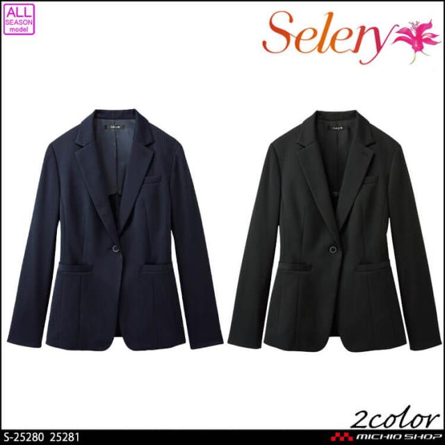 事務服 制服 オフィス セロリー selery ジャケット S-25280 S-25281 2025年秋冬新作 フロウライトニット サイズ5号〜15号