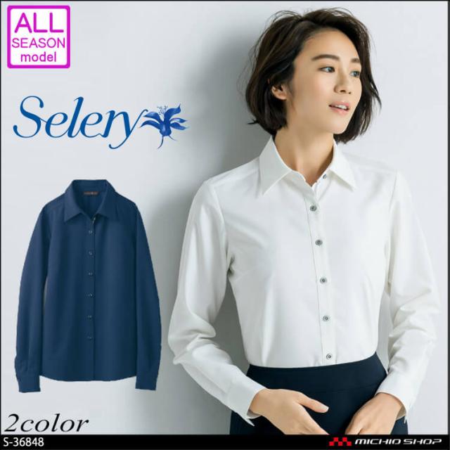 セロリーブラウス S-36848 S-36841 の通販はau PAY マーケット - ミチオショップ | au PAY マーケット－通販サイト
