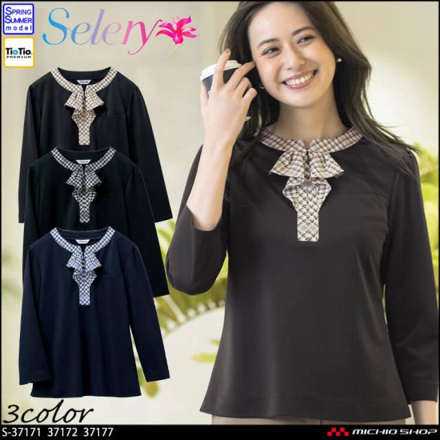 事務服 制服 オフィス セロリー selery 千鳥格子 プルオーバー S-37171 S-37172 S-37177  リフレグランスチドリ