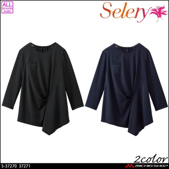 事務服 制服 オフィス セロリー selery プルオーバー S-37270 S-37271 2025年秋冬新作 フロウライトニット