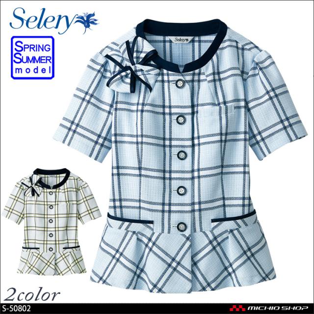 セロリー selery オーバーブラウス S-50802 S-50809  大きいサイズ 17号・19号 レディース