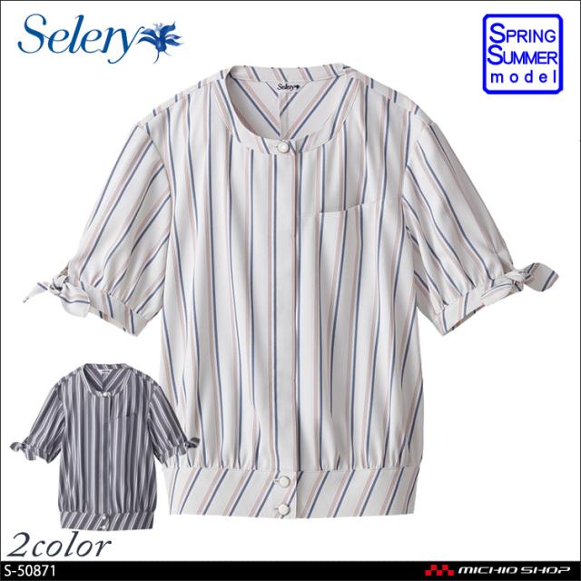 セロリー selery オーバーブラウス S-50871 S-50878  サイズ17号・19号 レディース