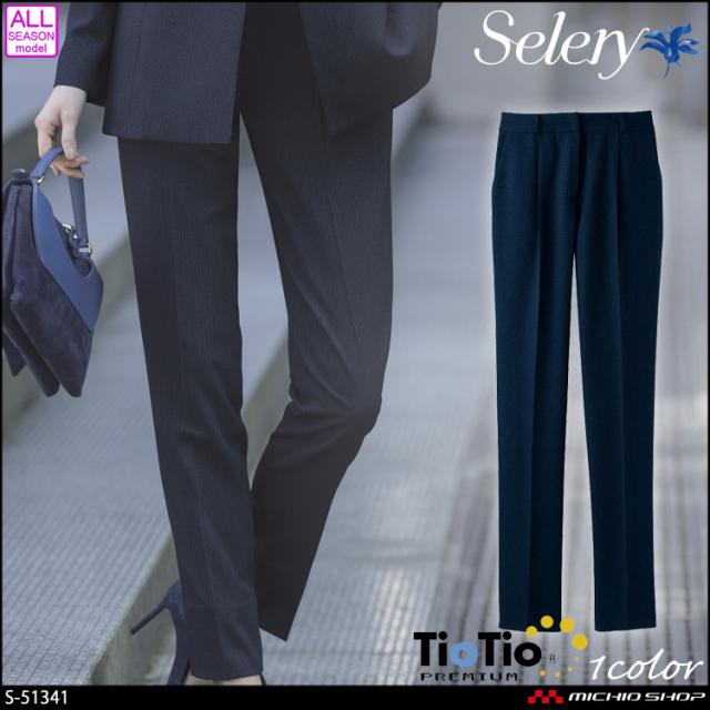 [TioTio素材]事務服 制服 セロリー selery テーパードパンツ S-51341 大きいサイズ17号・19号  エアフォートストライプ