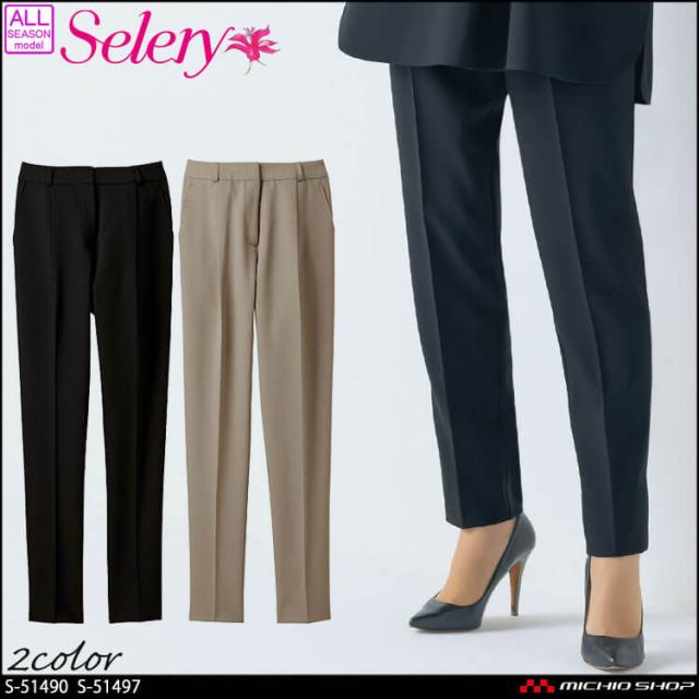 [TioTio素材] 事務服 制服 オフィス セロリー selery テーパードパンツ S-51490 S-51497 サイズ17号・19号   ダブルクロスストレッチ