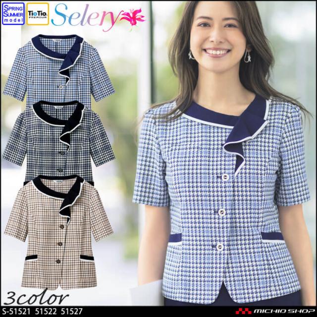 事務服 制服 オフィス セロリー selery 千鳥格子 オーバーブラウス S-51521 S-51522 S-51527  リフレグランスチドリ