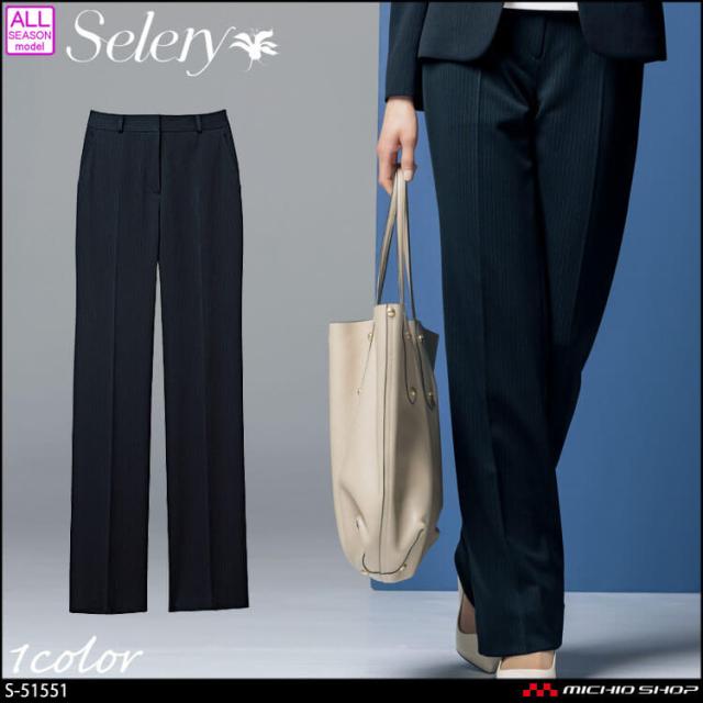 事務服 制服 オフィス セロリー selery ストレート パンツ S-51551 エクセレントニット