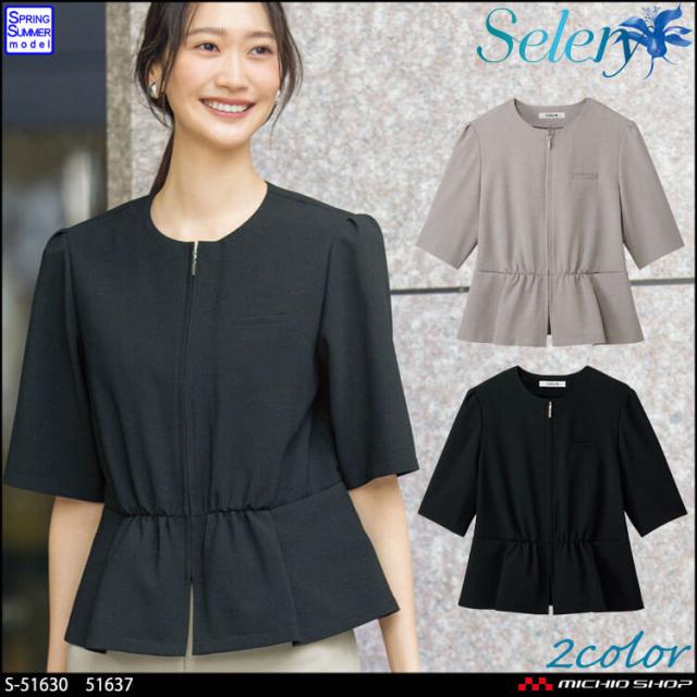 事務服 制服 オフィス セロリー selery オーバーブラウス  S-51630 S-51637 サイズ5号〜19号 2025年春夏新作 フェリーチェ