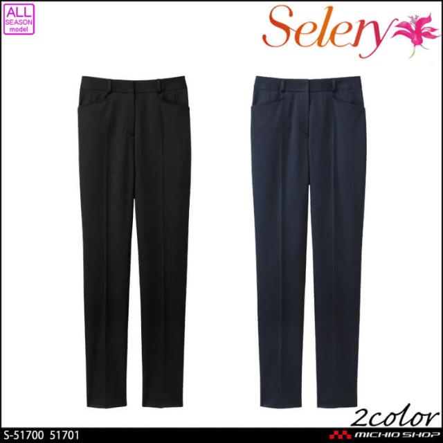 事務服 制服 オフィス セロリー selery テーパードパンツ S-51700 S-51701 サイズ5号〜15号 2025年秋冬新作 フロウライトニット