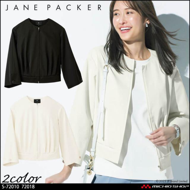 事務服 制服 オフィス 受付 セロリー selery ブルゾン ジャケット S-72010 S-72018 ジェーンパッカー janepacker
