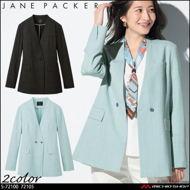 事務服 制服 オフィス セロリー selery ジャケット S-72100 S-72105 ジェーンパッカー janepacker