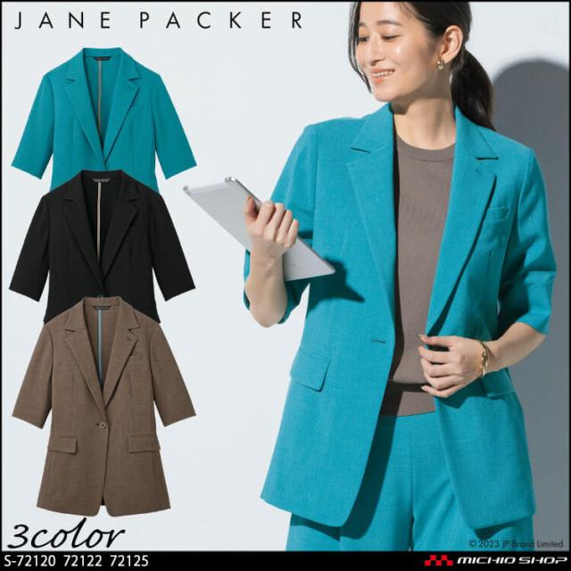 事務服 制服 オフィス 受付 接客 セロリー selery ジャケット(五分袖) S-72120 S-72122 S-72125 サイズ17号・19号 2025年春夏新作 ジェーンパッカー janepacker