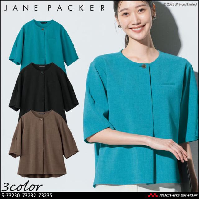 事務服 制服 オフィス 受付 接客 セロリー selery プルオーバー(五分袖) S-73230 S-73232 S-70235 2025年春夏新作 ジェーンパッカー janepacker