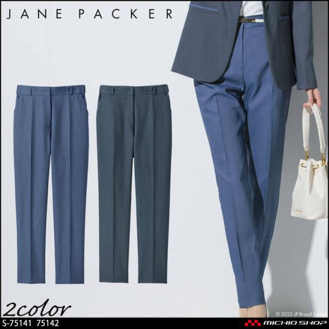 事務服 制服 オフィス 受付 接客 軽量 セロリー selery パンツ(テーパードタイプ) S-75141 S-75142 サイズ5号〜15号 2025年春夏新作 ジェーンパッカー janepacker