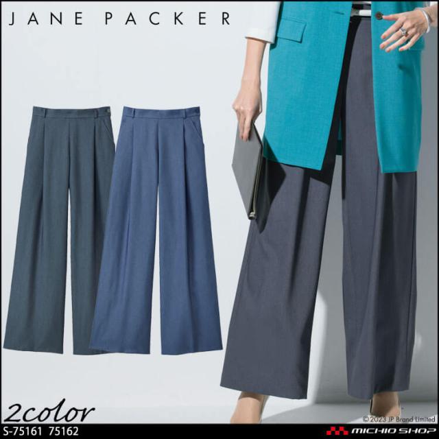 事務服 制服 オフィス 受付 接客 軽量 セロリー selery ワイドパンツ S-75161 S-75162 サイズ5号〜15号 2025年春夏新作 ジェーンパッカー janepacker