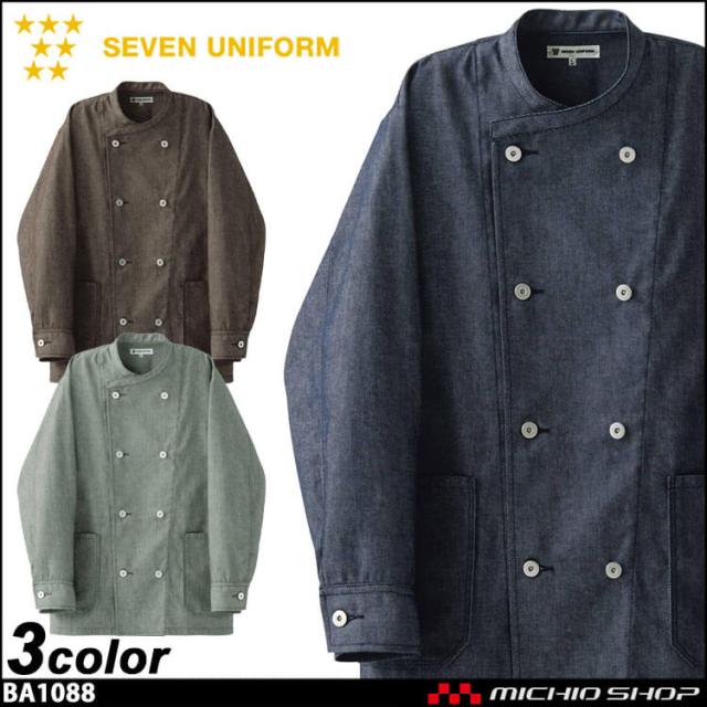 飲食サービス系ユニフォーム セブンユニフォーム コート BA1088 男女兼用 白衣 SEVEN UNIFORM 白洋社