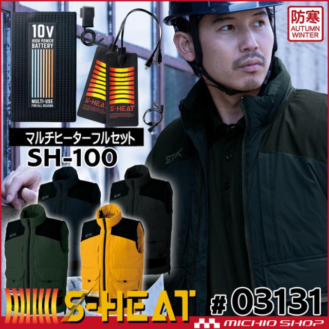 防寒服 シンメン S-HEAT コーデュラヒートベスト＋電熱ヒーターセット 03131