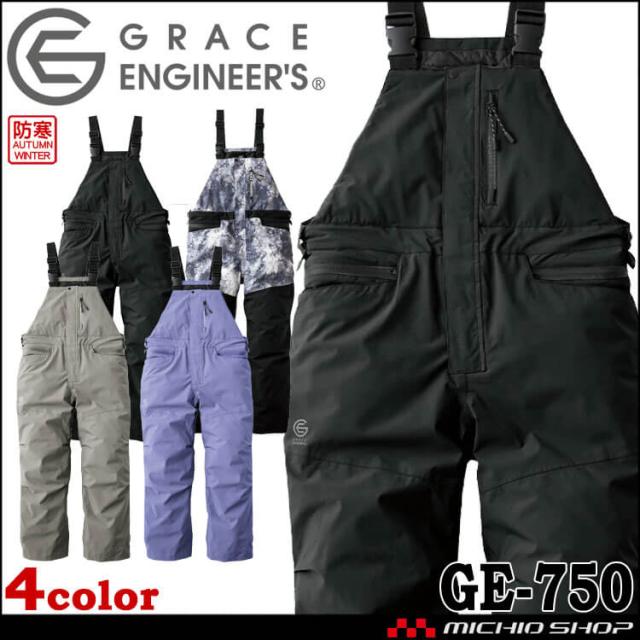 防寒つなぎ  グレースエンジニアーズ GRACEENGINEERS 防風防水防寒サロペット GE-750 つなぎ  秋冬 アウトドア 防寒作業着 SKプロダクト SS〜3Lサイズ