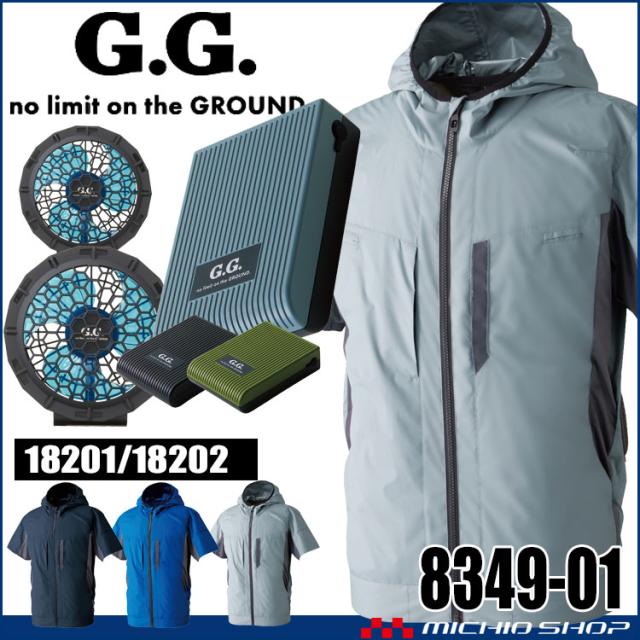 SOWA 桑和 EF用半袖ブルゾン・サイドファン・20Vバッテリーセット 8349-01set  G.GROUND ファン付き作業着