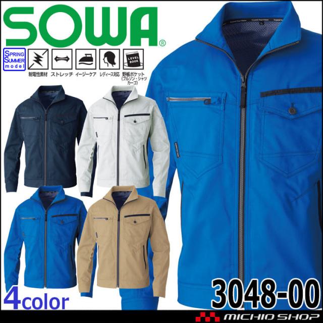 SOWA 桑和 長袖ブルゾン 3048-00 春夏 日本製 制電性素材 ストレッチ レディース メンズ 5L・6L・8Lサイズの通販はau PAY マーケット - ミチオショップ | au ...