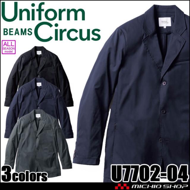 SOWA 桑和 Uniform Circus BEAMS 長袖ジャケット U7702-04  ユニフォーム テーラードジャケット S-LLサイズ 2025年春夏新作