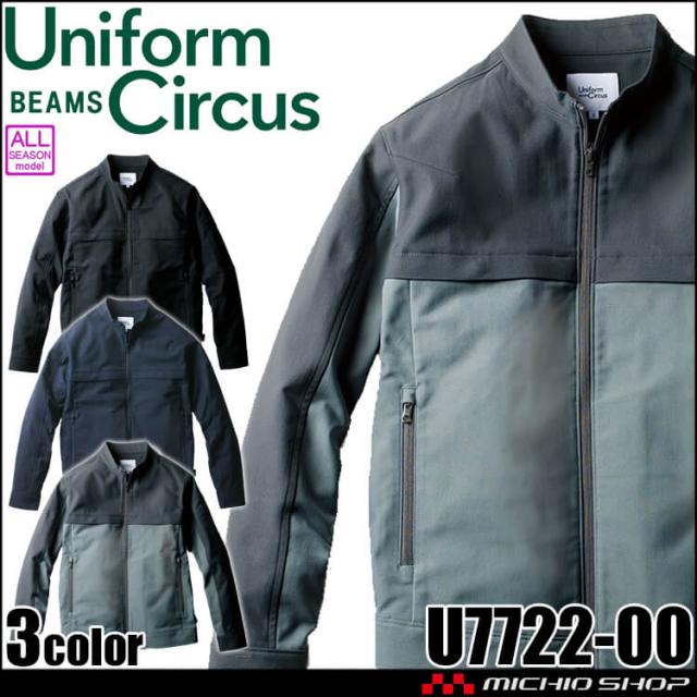 SOWA 桑和 Uniform Circus BEAMS 長袖ブルゾン U7722-00  ユニフォーム イージーケア 通年 3L〜5Lサイズ 2025年秋冬新作