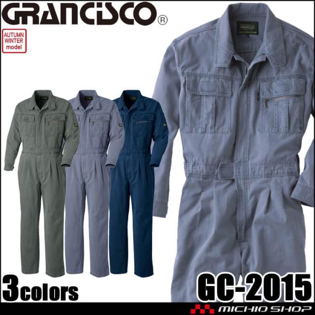 GRANCISCO グランシスコ ツナギ GC-2015 タカヤ商事 作業服 秋冬 S〜LLサイズ