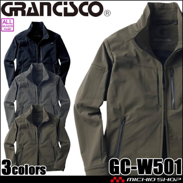 GRANCISCO グランシスコ ジャケット GC-W501 タカヤ商事 作業服 コーデュラ 通年 3L〜5Lサイズ
