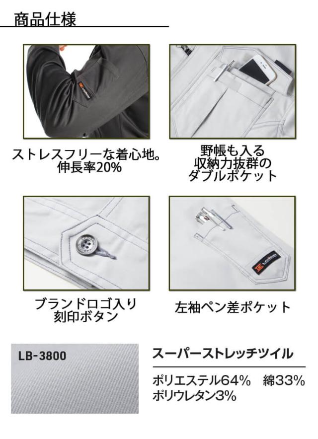 4930269133392 SMART WORK WEAR SW527 メンズスタツフジヤケツト 色