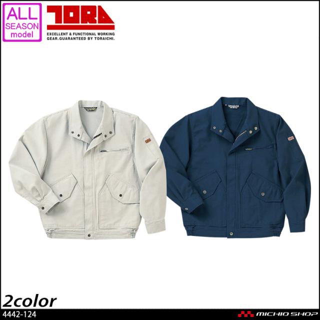 作業服 寅壱 TORAICHI トライチ 長袖ブルゾン 4442-124