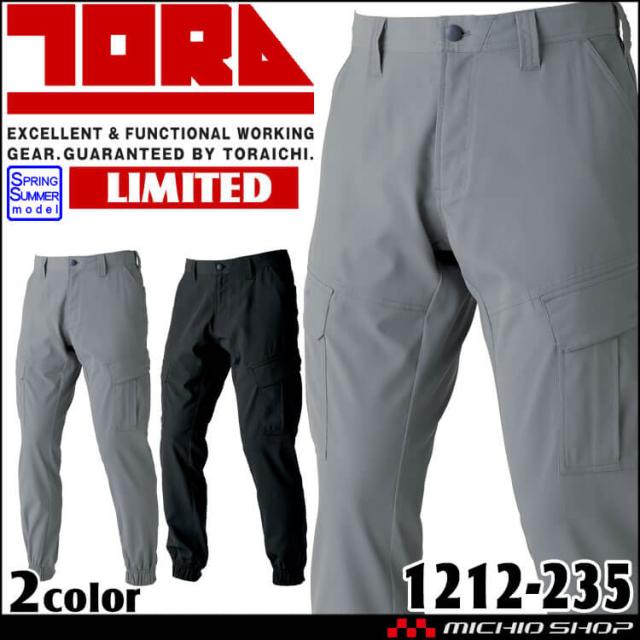 数量限定 作業服 TORAICHI 寅壱 トライチ カーゴジョガーパンツ 1212-235 春夏 サイズS〜3L 2024年春夏新作の通販はau PAY マーケット - ミチオショップ ...