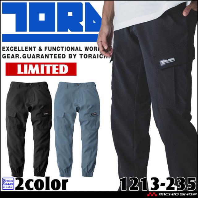 作業服 作業着 春夏 TORAICHI 寅壱 トライチ 数量限定 カーゴジョガーパンツ 1213-235 ストレッチ サイズS〜3L 2025年春夏新作 1213シリーズの通販はau PAY ...