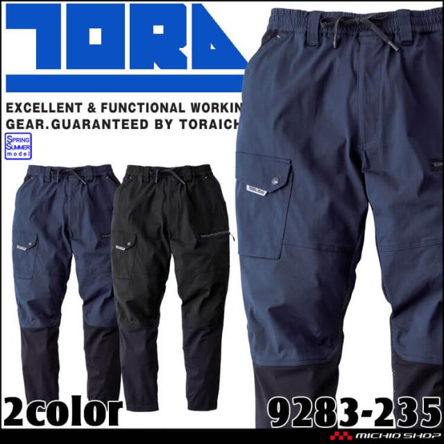 作業服 作業着 春夏 TORAICHI 寅壱 トライチ カーゴジョガーパンツ 9283-235 ストレッチ サイズS〜3L 2025年春夏新作 9283シリーズの通販はau PAY マーケット ...