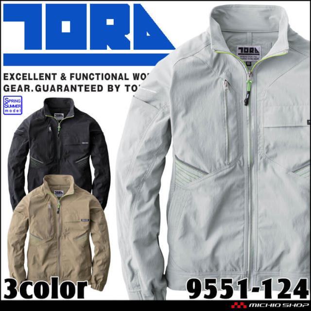 [4月上旬入荷先行予約]作業服 作業着 春夏 TORAICHI 寅壱 接触冷感 トライチ ワークジャケット 9551-124 ブルゾン ストレッチ サイズS〜3L 2025年春夏新作 9551 ...