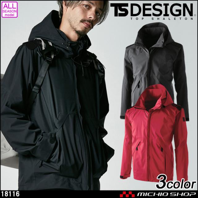 TSDESIGN 藤和 作業服 アウトドア カッパ TS TEX レインジャケット 18116 サイズ5L・6L