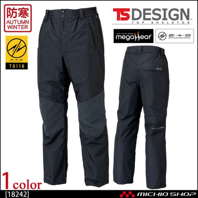 TS-DESIGN メガヒートES 防水防寒パンツ 18242 防寒作業服 藤和
