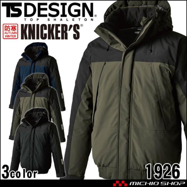 防寒服 TS DESIGN TSデザイン ダウンジャケット 1926 秋冬 作業着 長袖 ブルゾン KNICKERS ニッカーズ 軽量 防風 サイズS〜LLの通販はau PAY マーケット ...