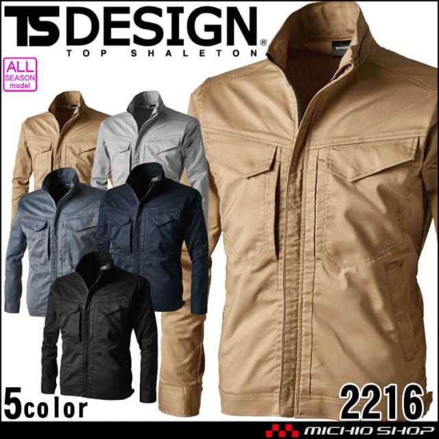 [10月中旬入荷先行予約]作業服 TS DESIGN TSデザイン TecRecycジャケット 2216 長袖 作業着 ブルゾン 通年 エコ素材 帯電防止 5L・6Lサイの通販はau PAY ...